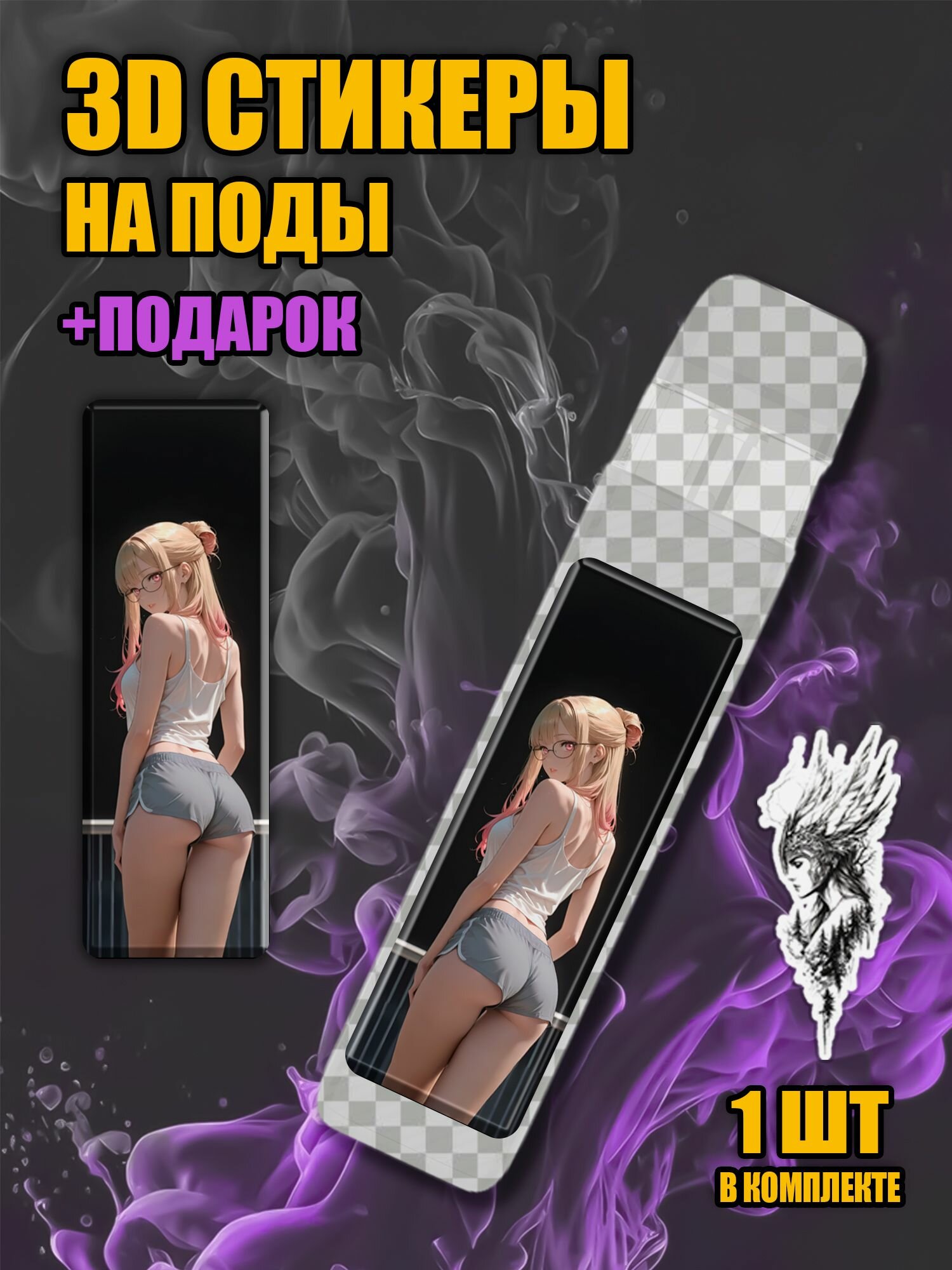 3Д Стикер на иксрос Аниме