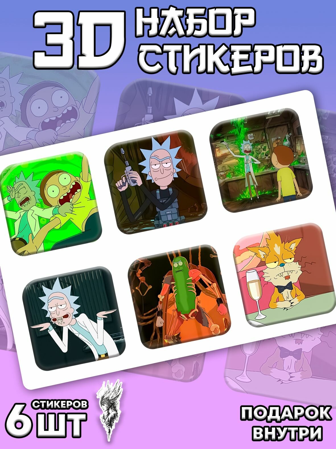 Стикеры 3D Мультфильм