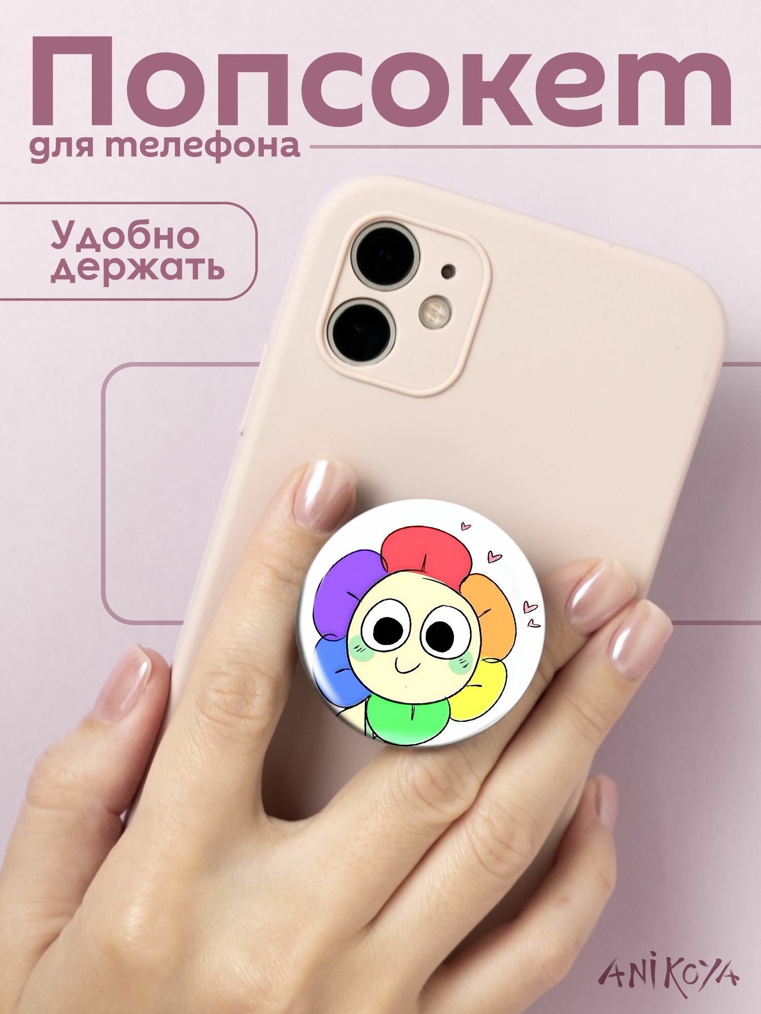 Попсокет Мир денди держатель для телефона
