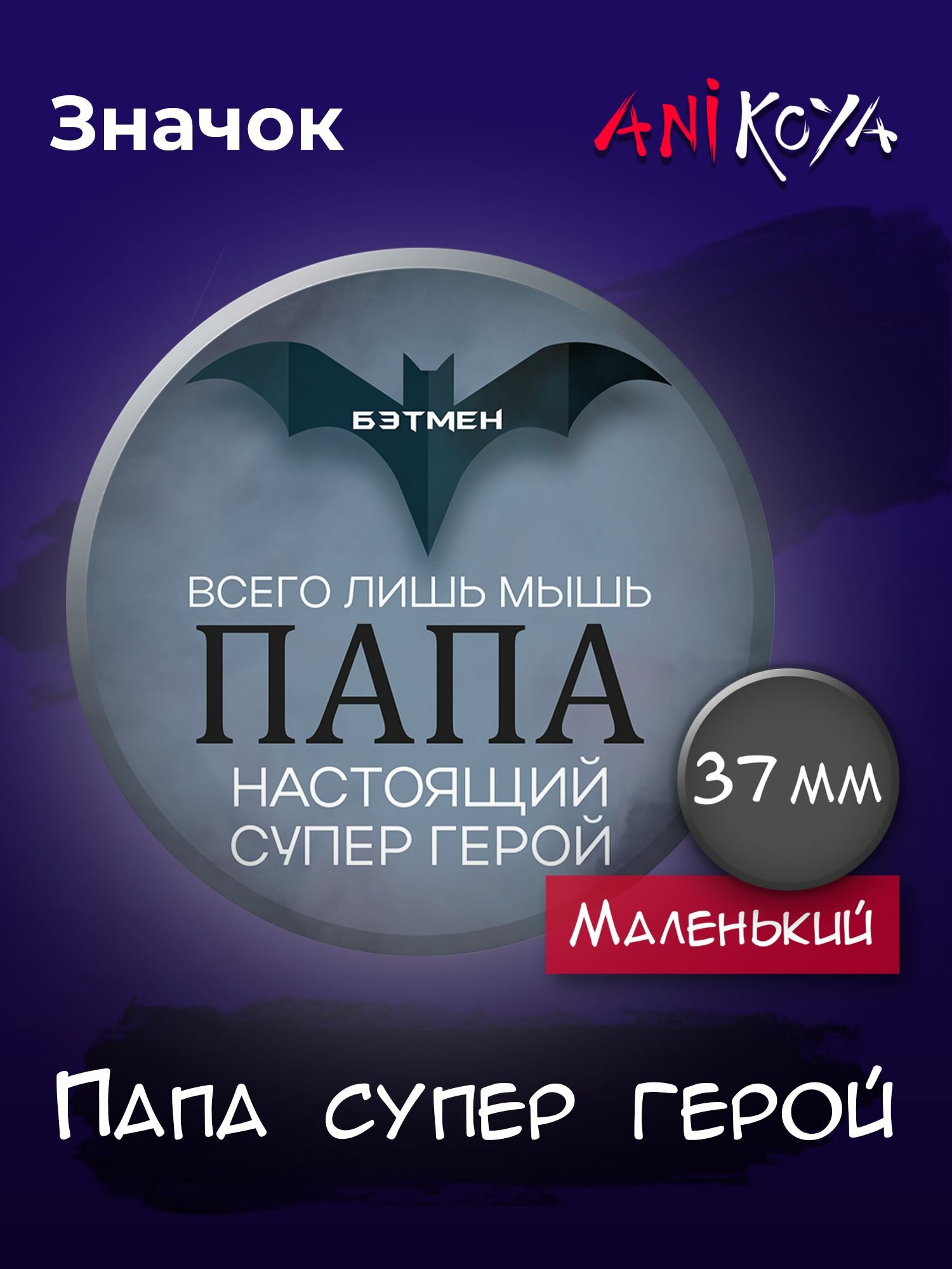 Значок