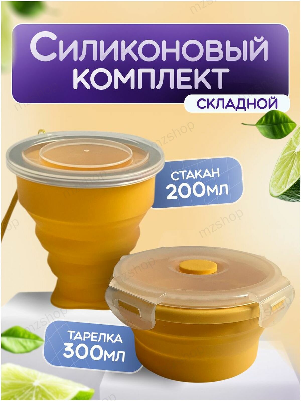 Качественный набор тарелки 300 мл и стакана 200 мл для походов