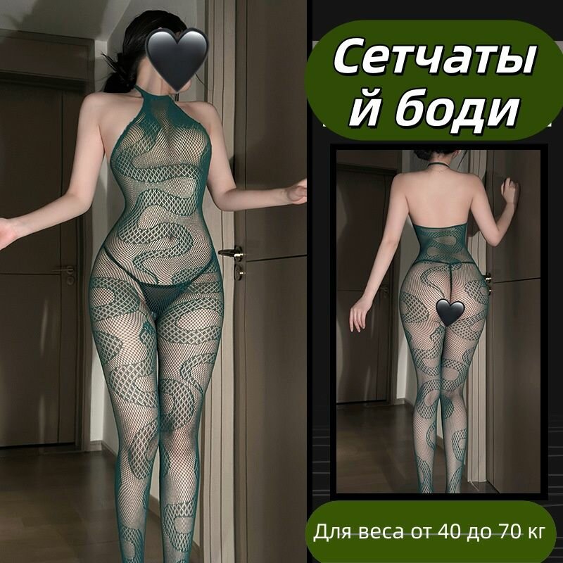 Боди белье с быстрым доступом в сеточку, бодистокинг для ролевых игр и БДСМ Купи платье для красивой девушки.