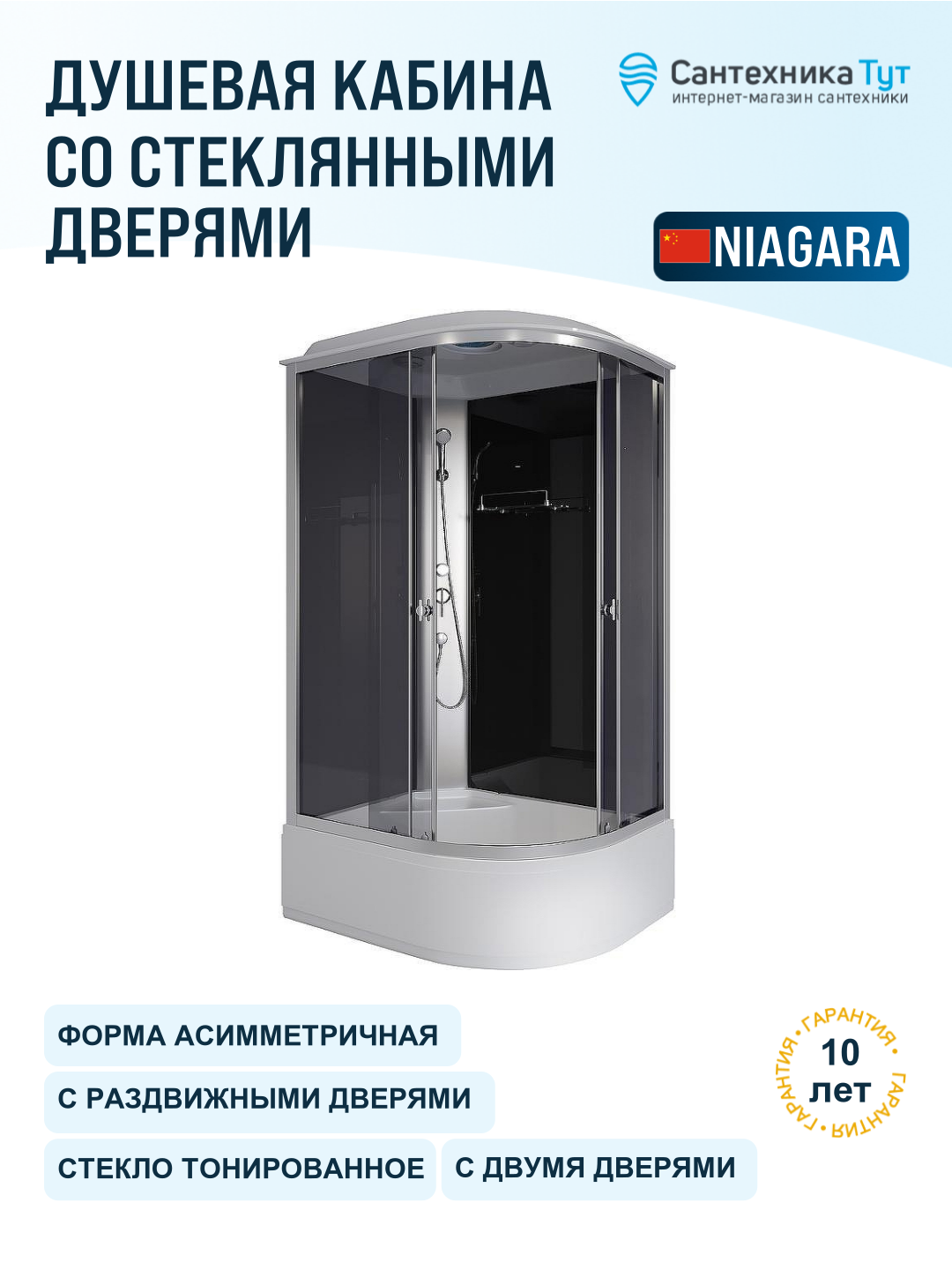 Душевая кабина Niagara Eco 100x70 E100 70 40L TN профиль хром, без гидромассажа, левая