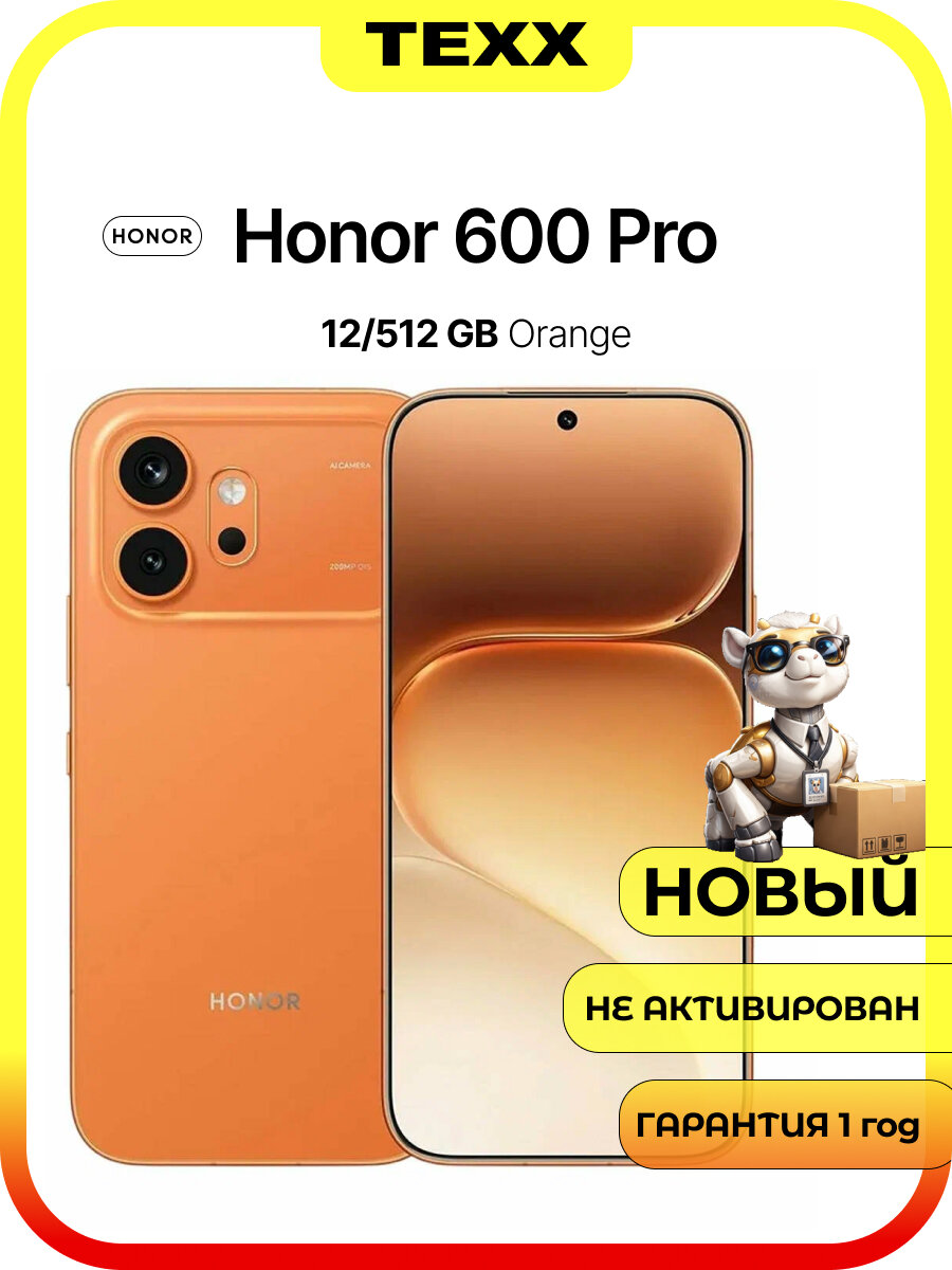 Смартфон Honor 600 Pro 12/512 Dual: nano Sim + nano Sim, Orange оранжевый