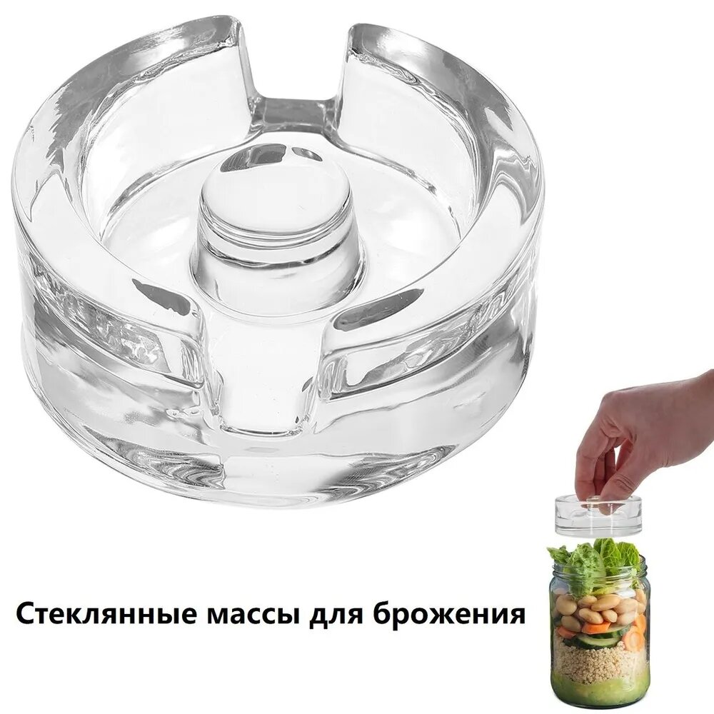 Стеклянная масса для ферментации, идеально подходящая для консервных банок Mason с широким горлышком, 7 см