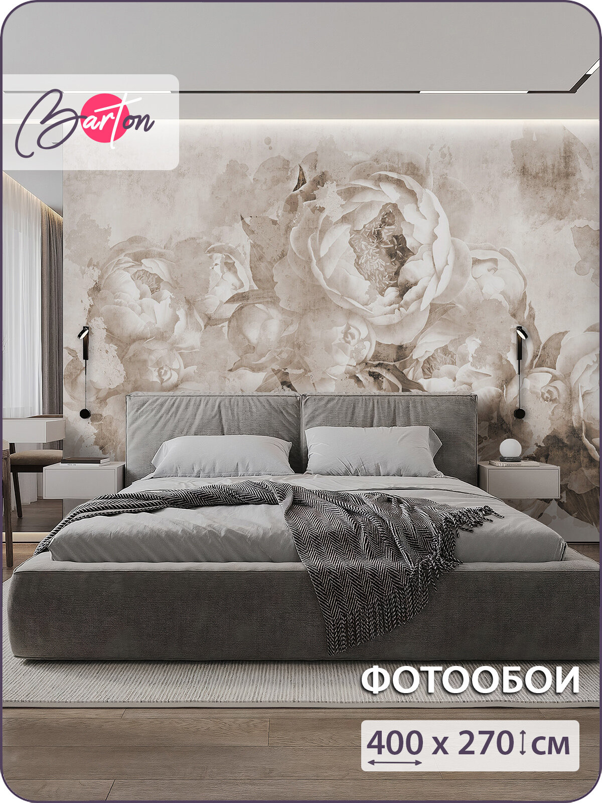 Фотообои на стену флизелиновые 3d Цветы Пионы 400х270 см Bartonwall F015-B