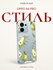 Чехол на Oppo A6 Pro / Оппо A6 Про с принтом Акварельные груши, прозрачный