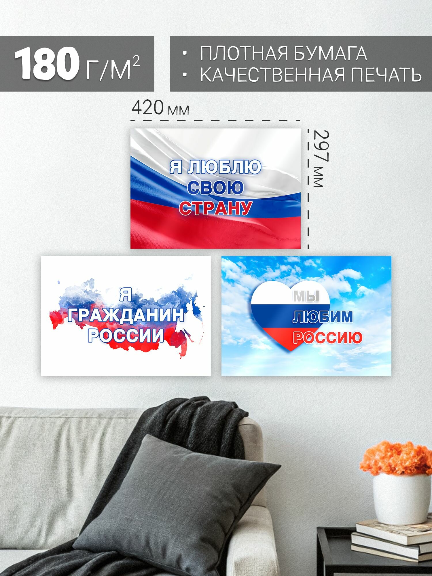 Бокс подарочный Россия — фото 1