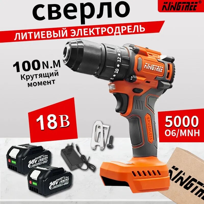 KingTree Дрель-шуруповерт, 18 В, 100 Нм, 2 аккумулятора
