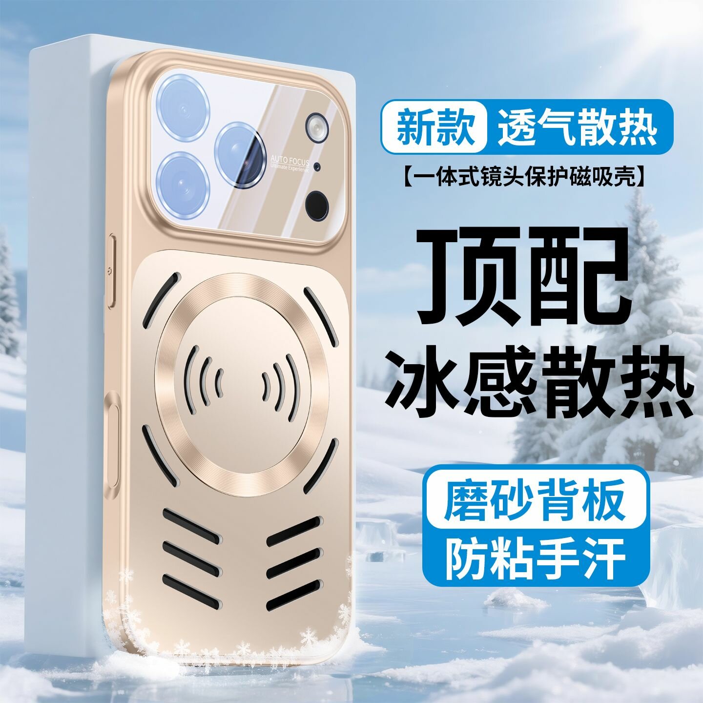 Чехол для Apple iPhone 17 Pro Max (Эпл Айфон 17 Про Макс) Охлаждающий магнитный чехол для смартфона антиударный чехол
