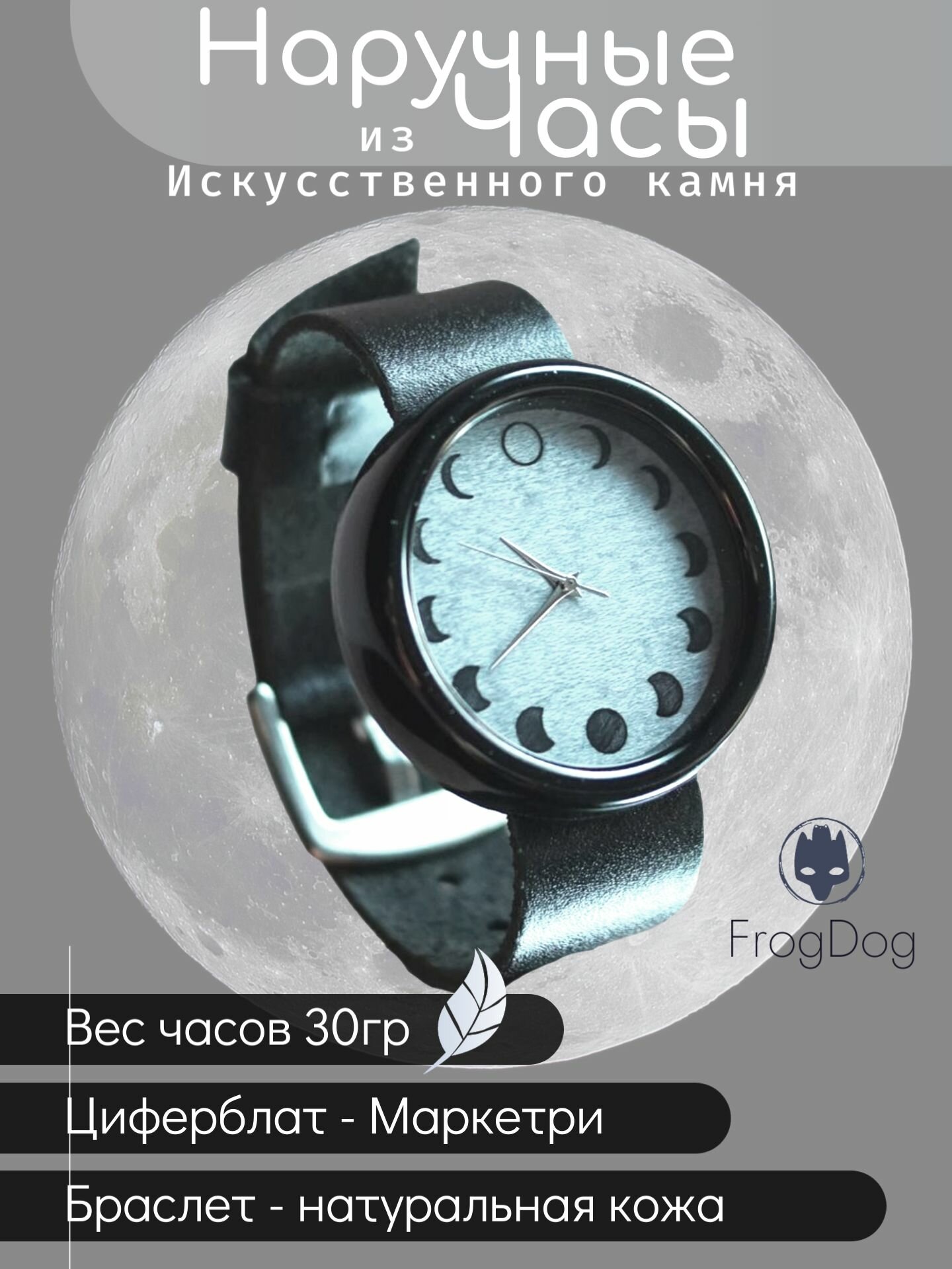Наручные часы