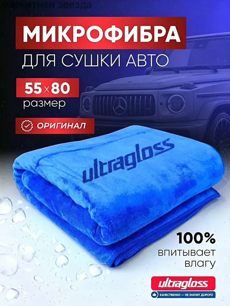 Салфетка автомобильная, 1 шт.