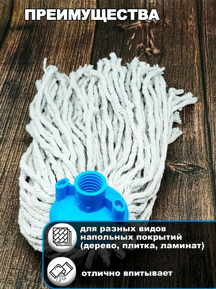 Насадка на швабру — фото 1