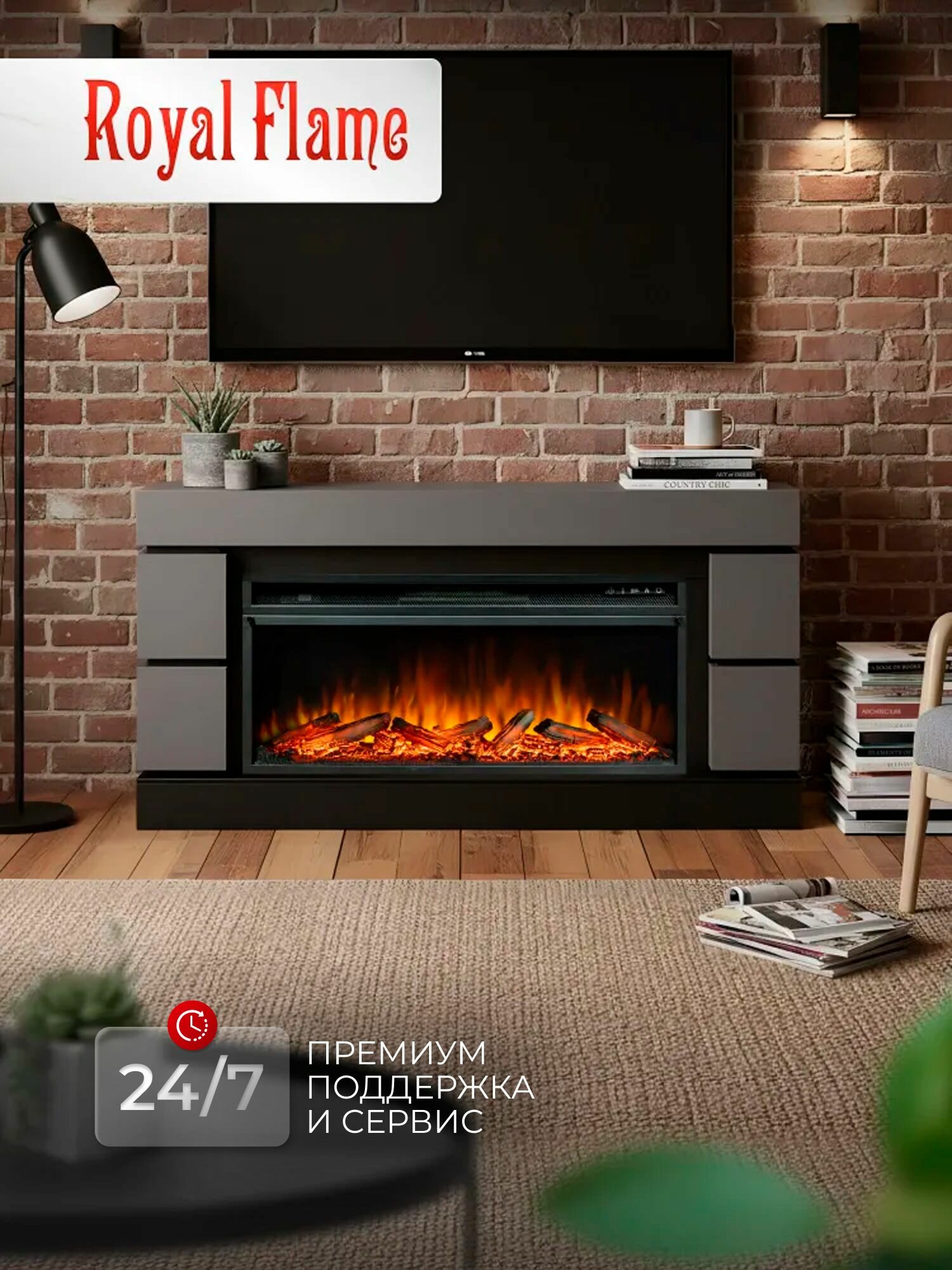 Камин электрический Royal Flame MODERN 42 серый графит, с дровами, звуком и эффектом реального пламени (Электрокамин)
