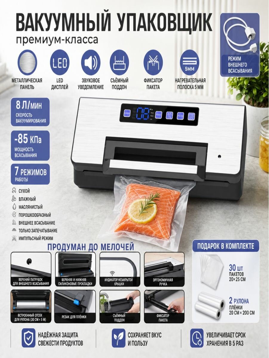 Вакууматор для продуктов, вакуумный упаковщик+2рулон с пакетами+пакеты