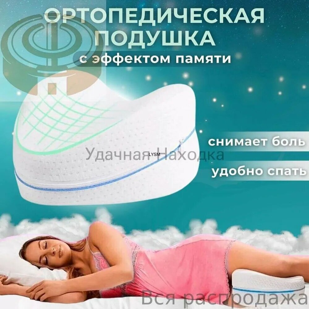 Ортопедическая подушка 23x23см, высота 12 см