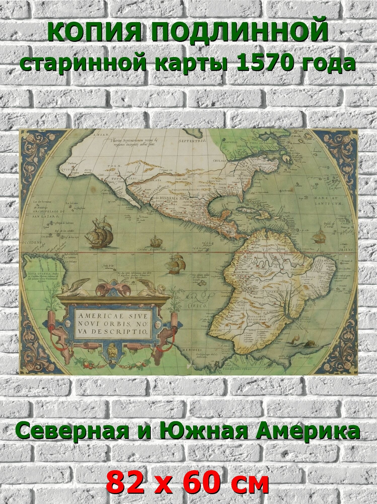 Старинная Карта Северная и Южная Америка (репринт карты 1570 года).