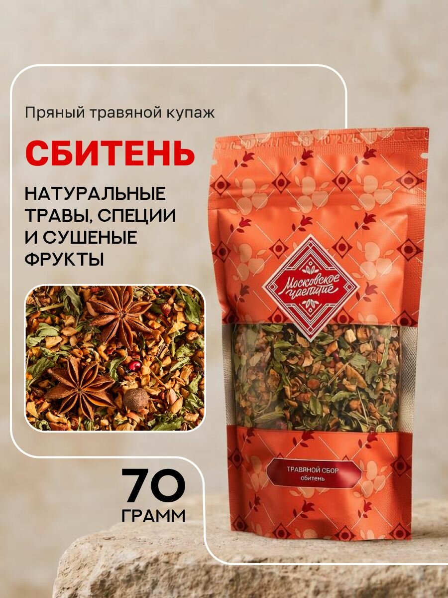 Московское чаепитие чай травяной Сбитень с имбирем и пряностями без кофеина, 70 г