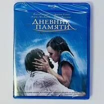 Дневник памяти. Blu-ray фильм