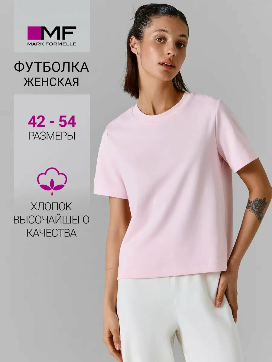Футболка для женщин