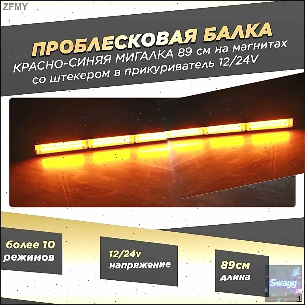 Эксклюзивный проблесковый маяк желтое 68 см для спецтранспорта полиции, скорой помощи и МЧС