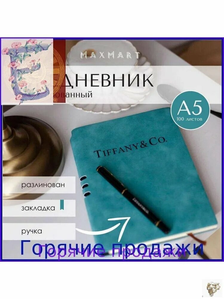 Еженедельник Недатированный A5, листов: 100