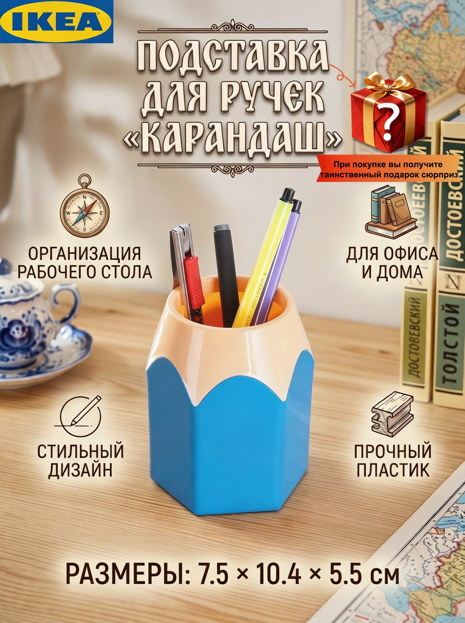 Ящик для хранения ручек IKEA