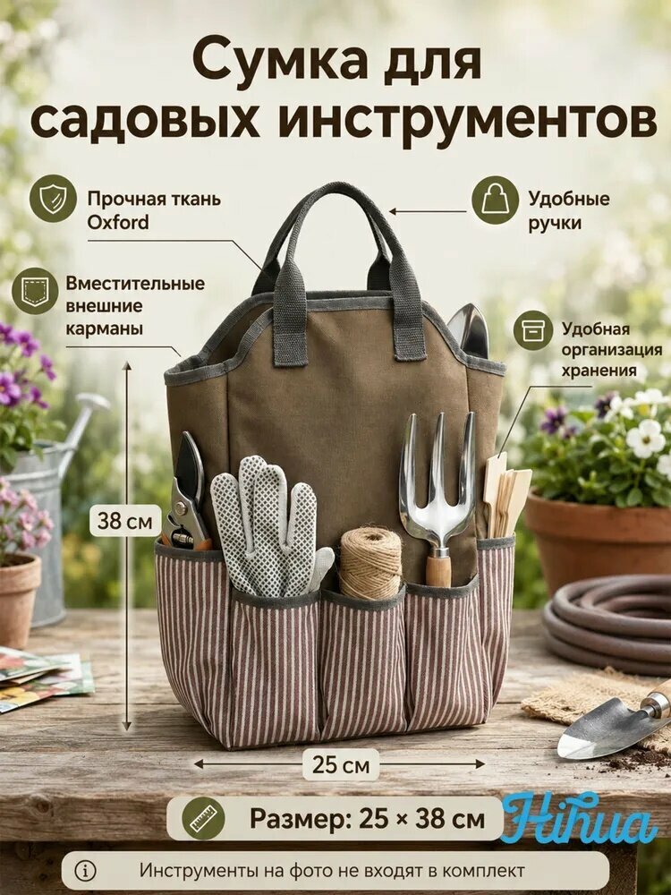 Пояс для садовых инструментов,1шт