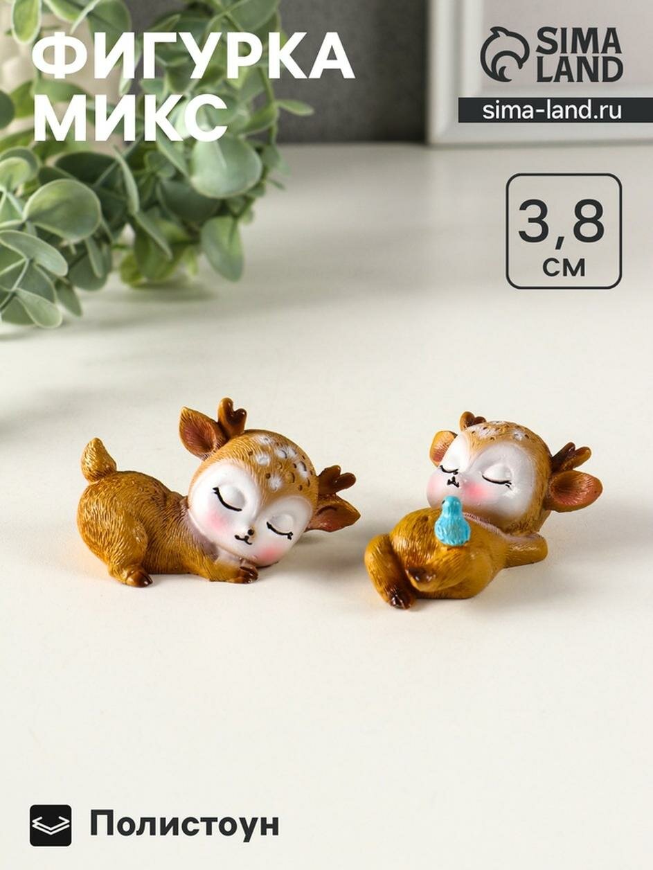 Фигурка полистоун «Милый спящий олененок», 7.2×3.3×3.8 см, микс