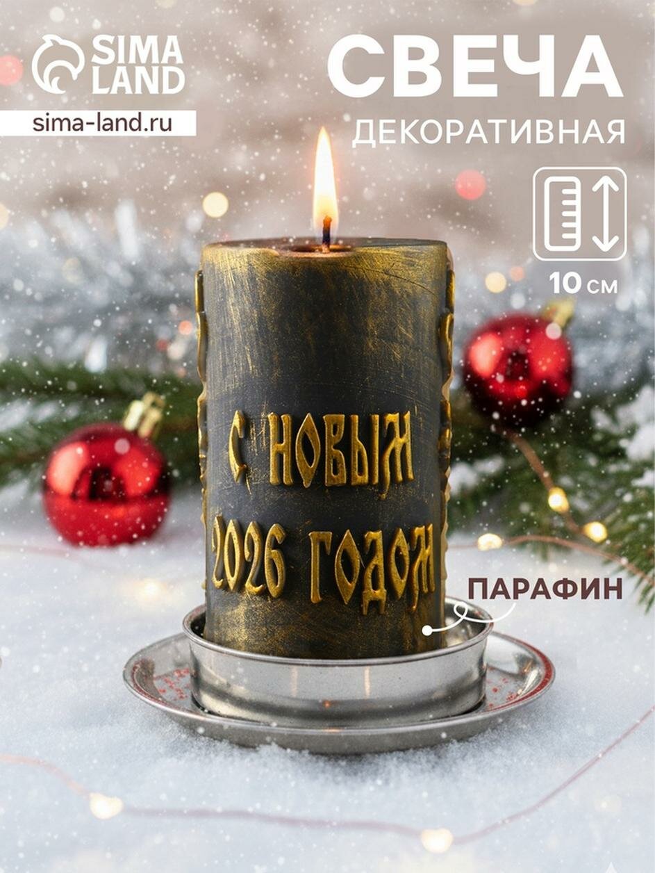 Свеча декоративная «Столбик с лошадью», бронза, 215 г, 55×55×100 мм