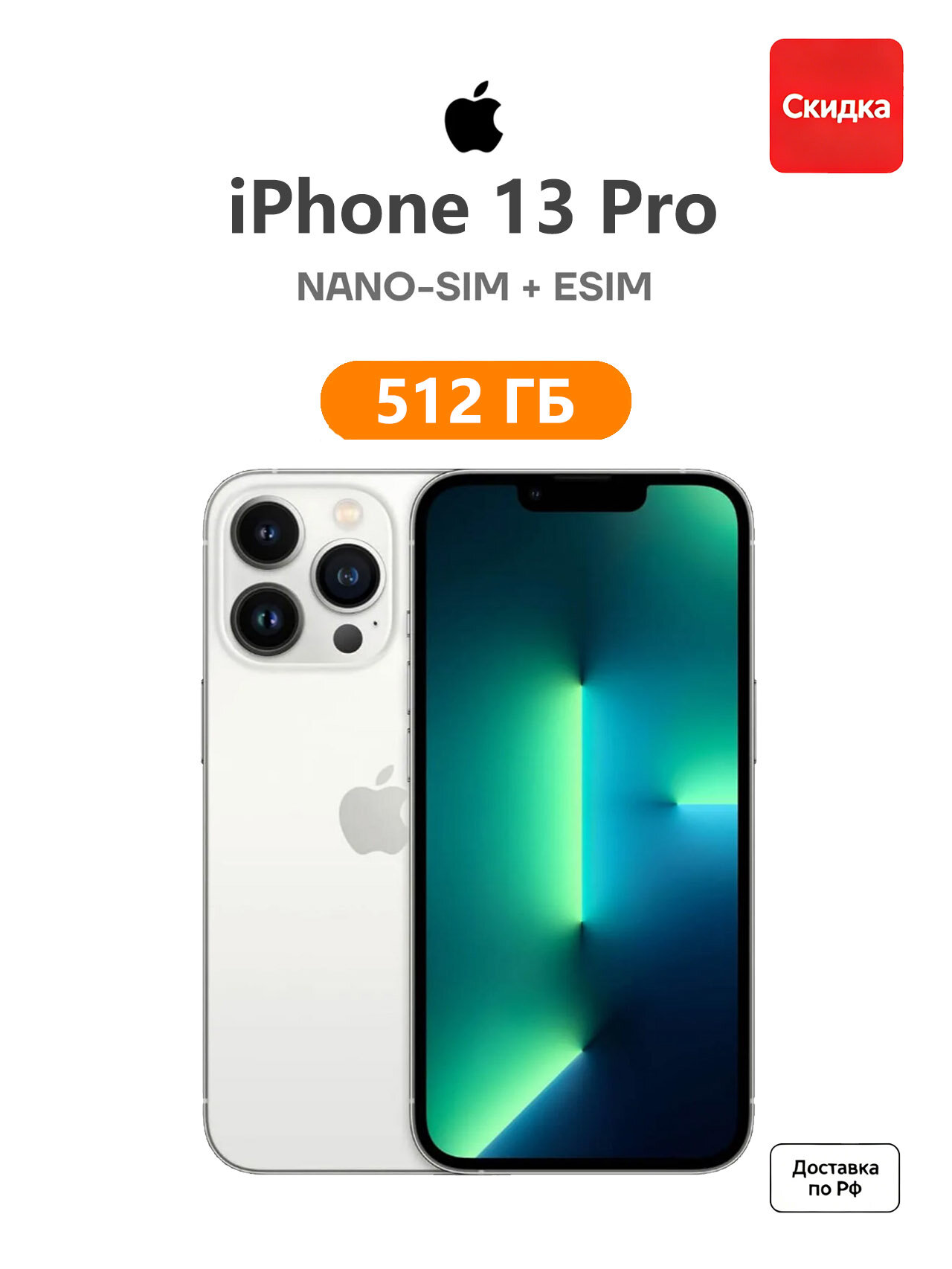Смартфон Apple iPhone 13 Pro 512GB , 6,1" OLED, NFC，White/белый
