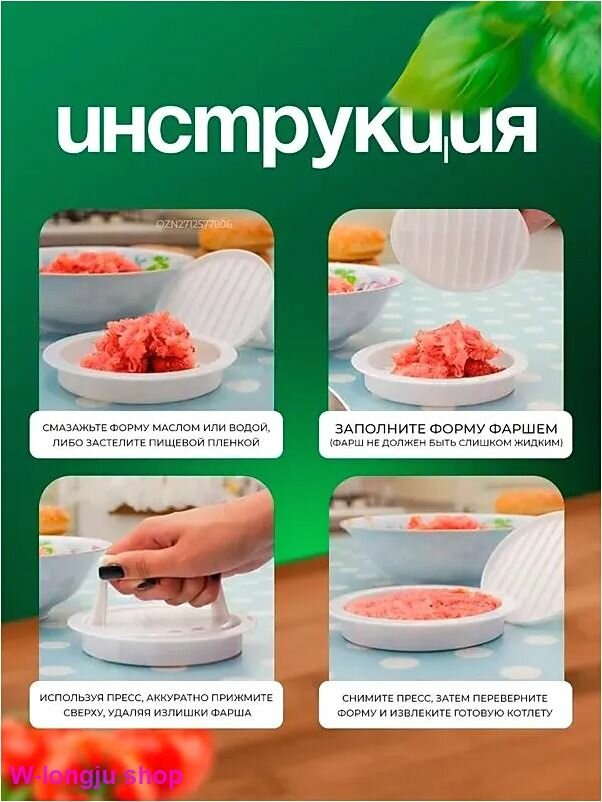 Кулинарная форма 2 шт