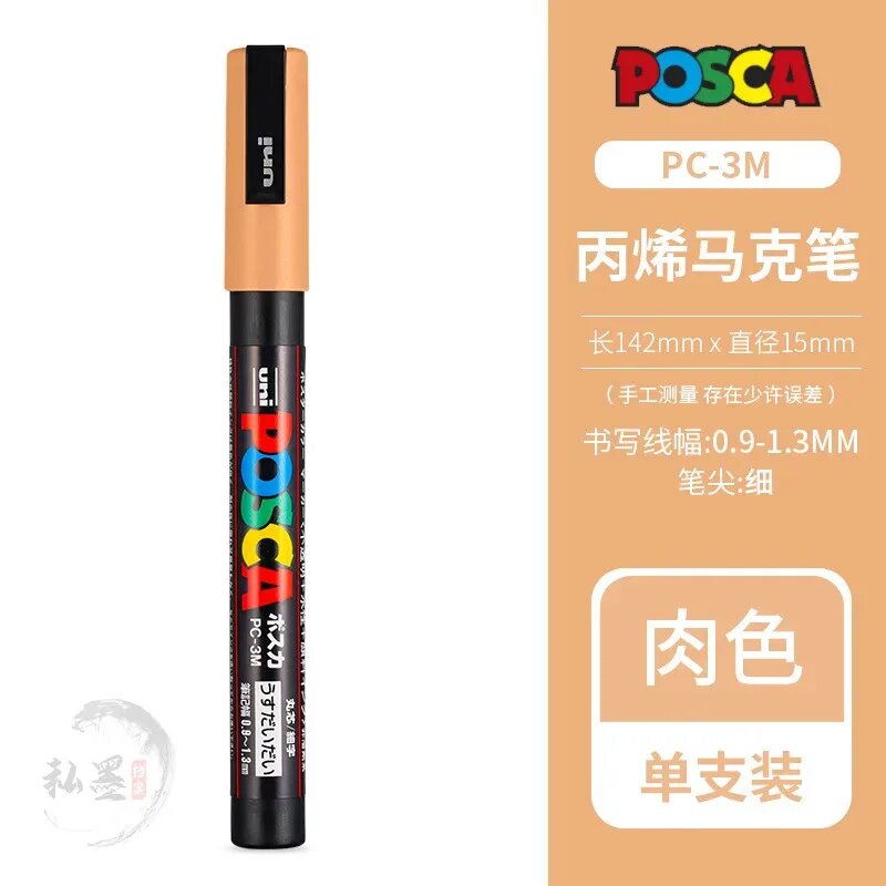 Маркер POSCA PC-3M Skin