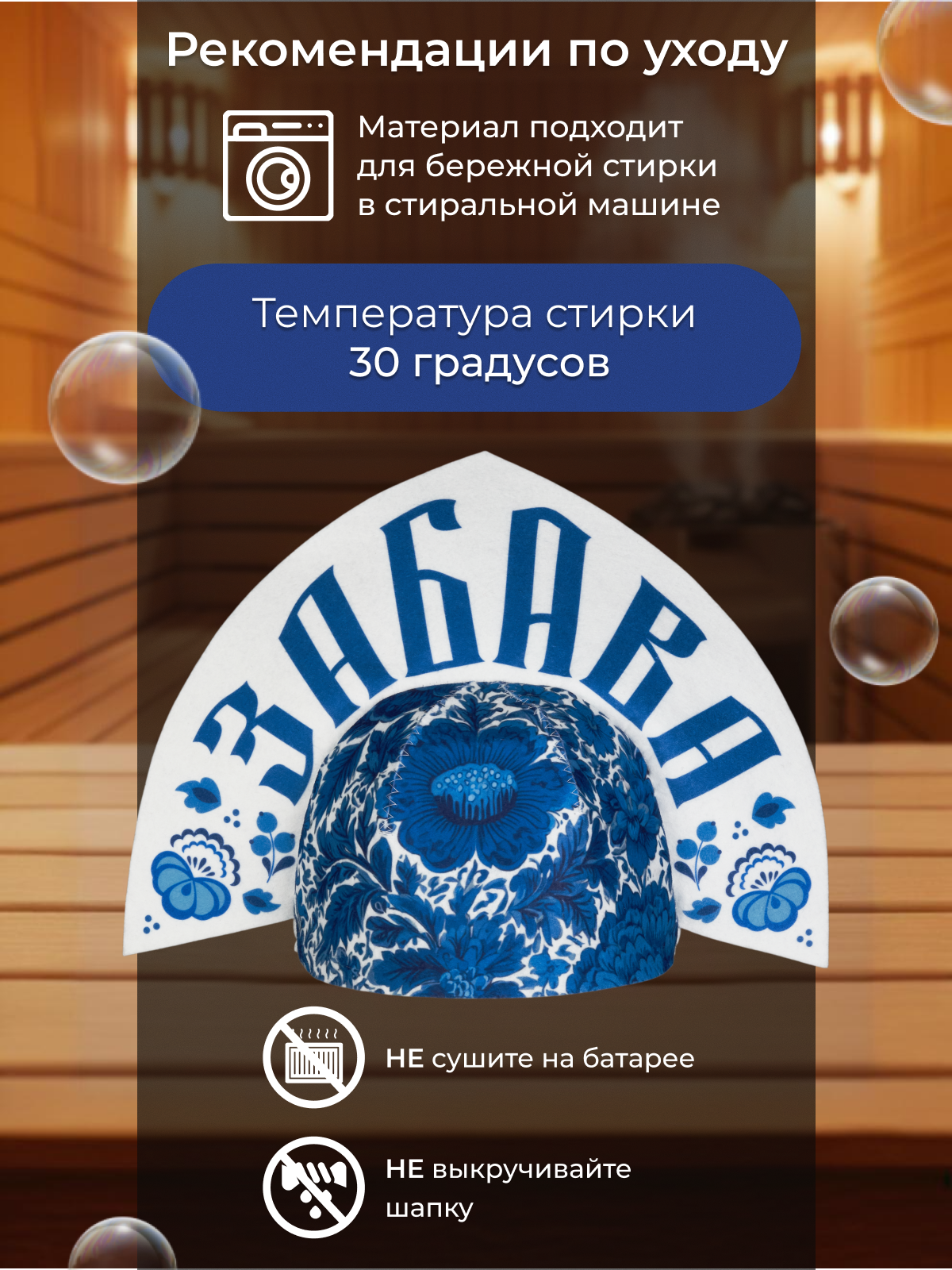 Шапка для бани Главбаня Кокошник, войлок синтетический, гжель