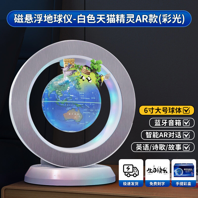 DeepSeek Beanbag AI Floating Globe - Подарок на день рождения для детей младшего и среднего школьного возраста - Светящийся глобус на магнитной левитации