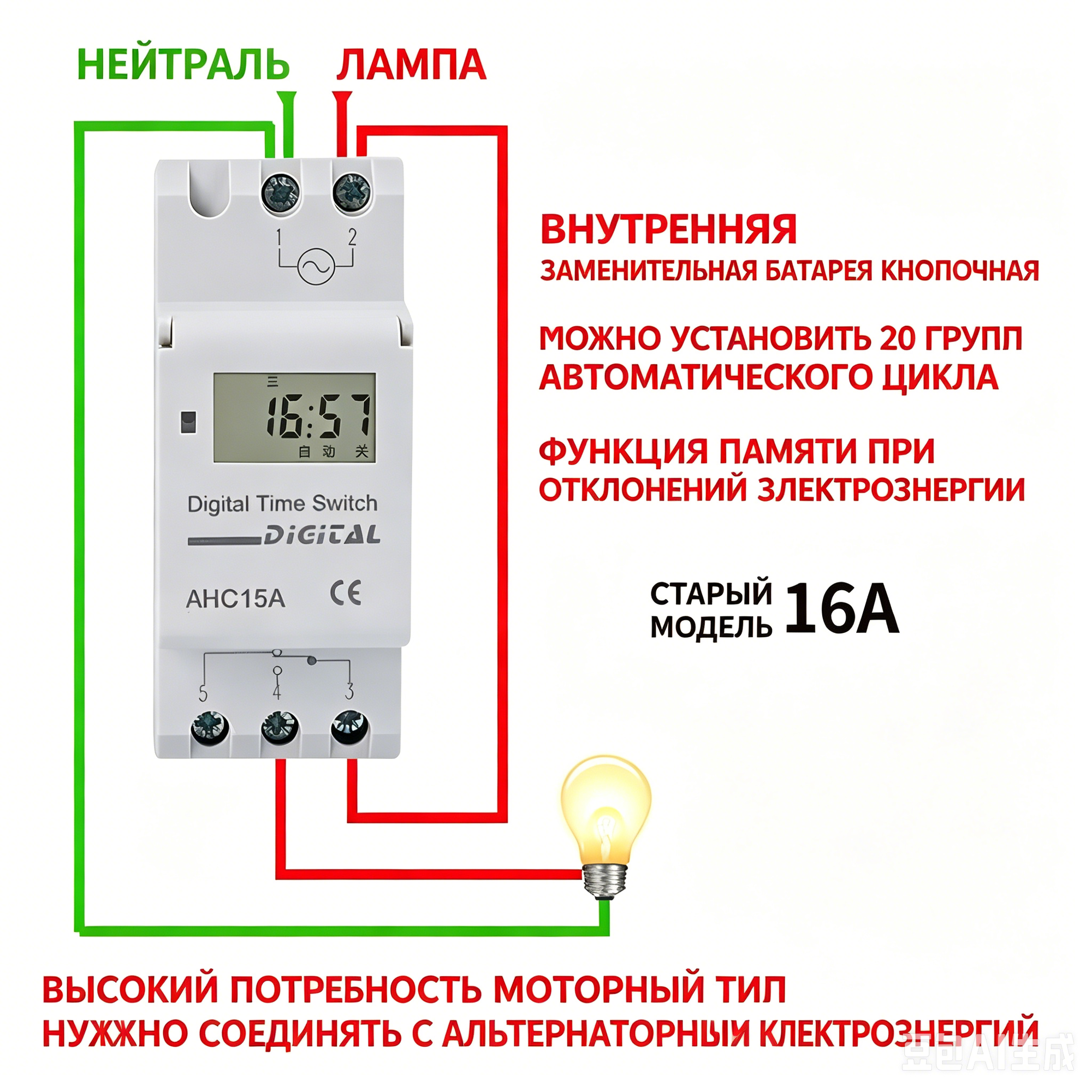 TOMZN Программируемый цифровой таймер AHC15A/AHC16A 16A, 220V AC