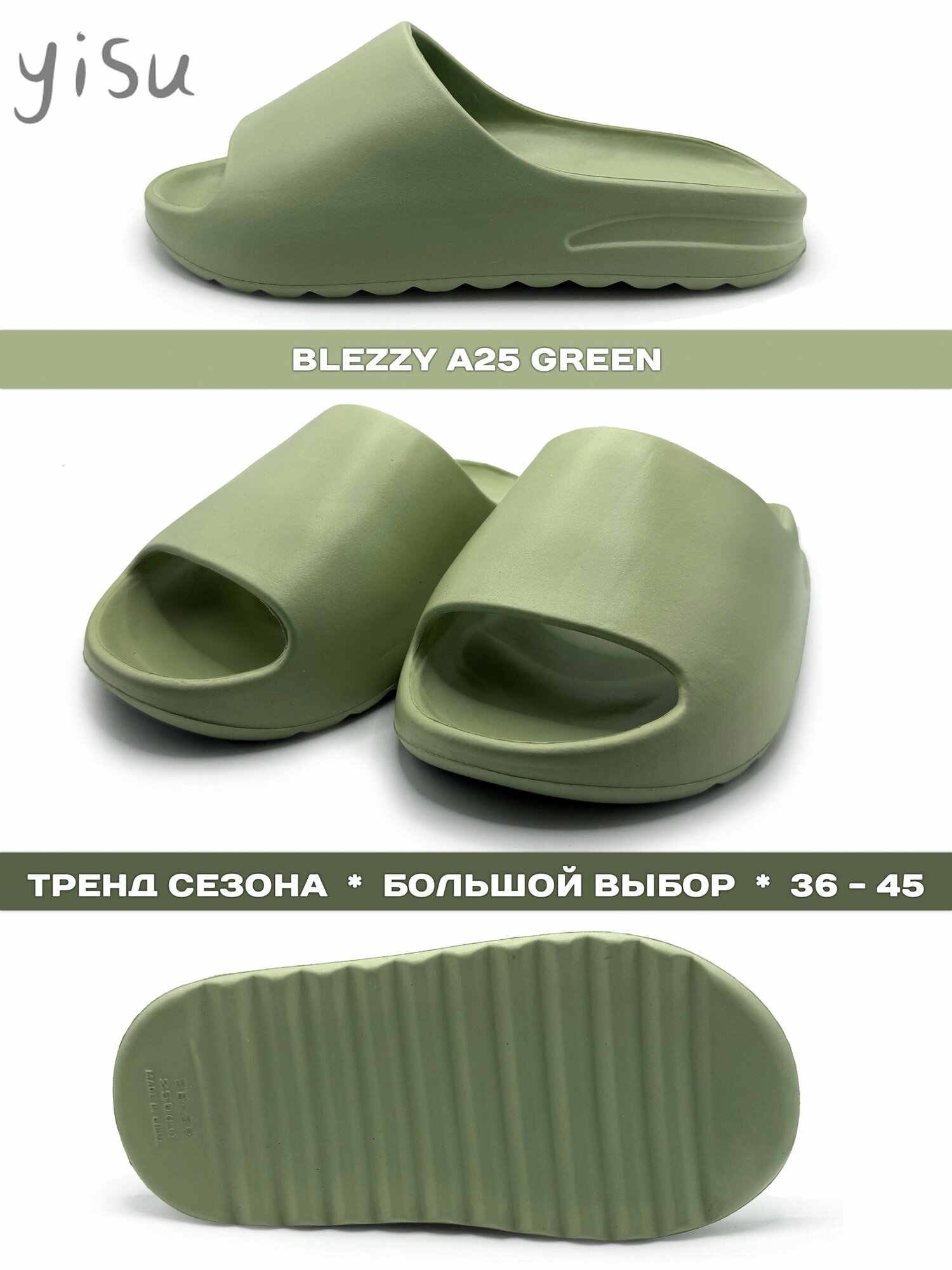 Тапочки