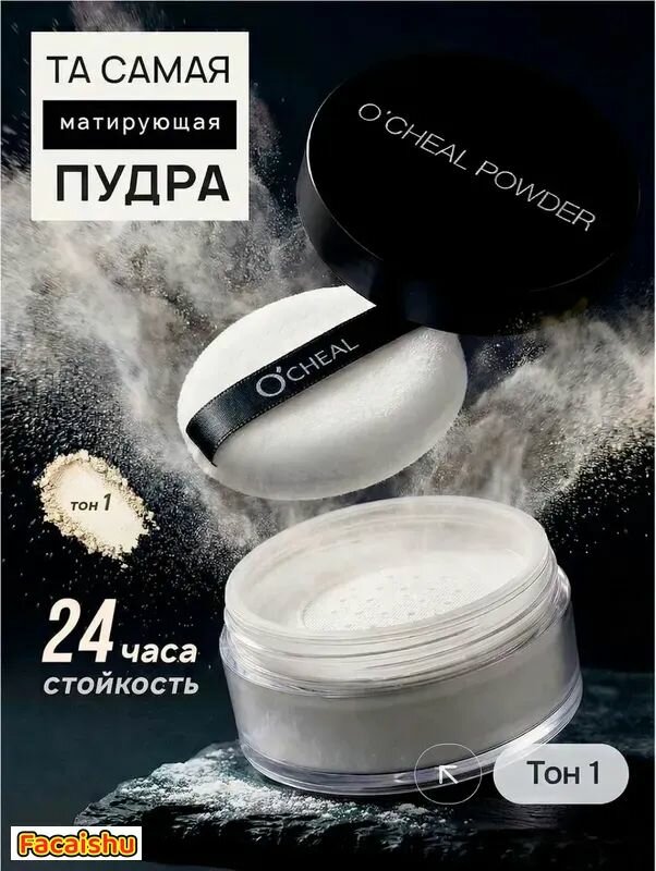 Минеральная пудра для лица матирующая 15 г