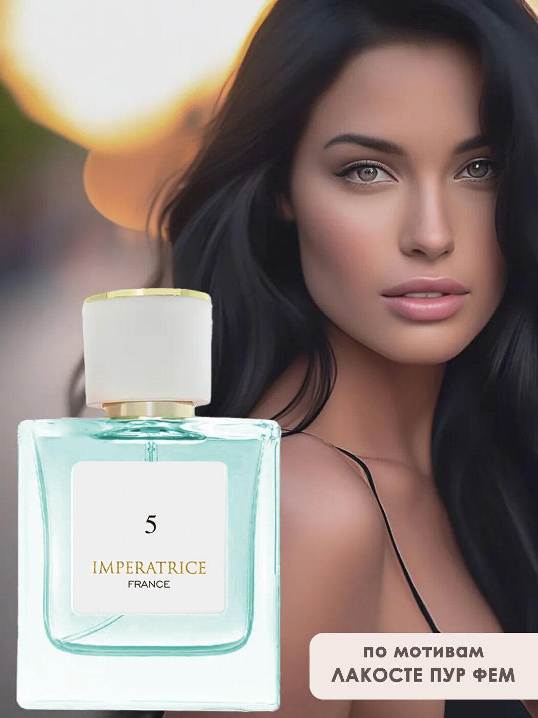 Понти Парфюм Императрица Франции 5 / Ponti Parfum Imperatrice France 5 Парфюмерная вода женская 50 мл