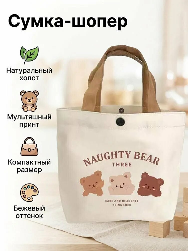 Сумка