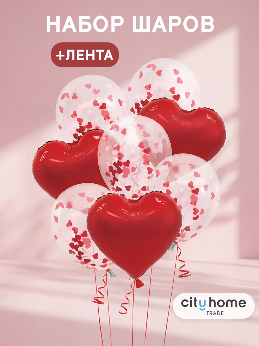 Шарики воздушные Сердечки для праздника красные, набор 8 штук