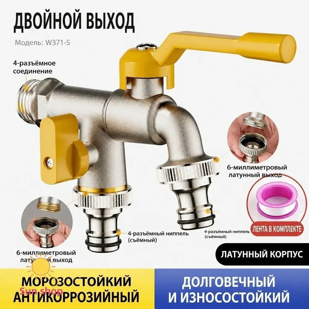 Кран водоразборный шаровый универсальный двойной латунный (Нар) - 1/2" (штуцер быстросъём), Наружный морозостойкий кран-2026108