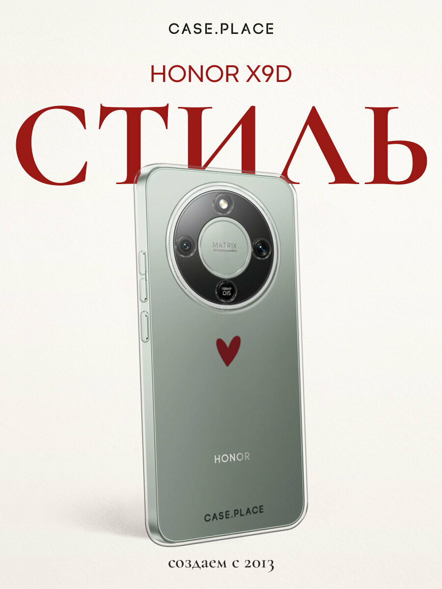 Чехол на Honor X9d / Хонор X9d с принтом Маленькое красное сердечко, прозрачный