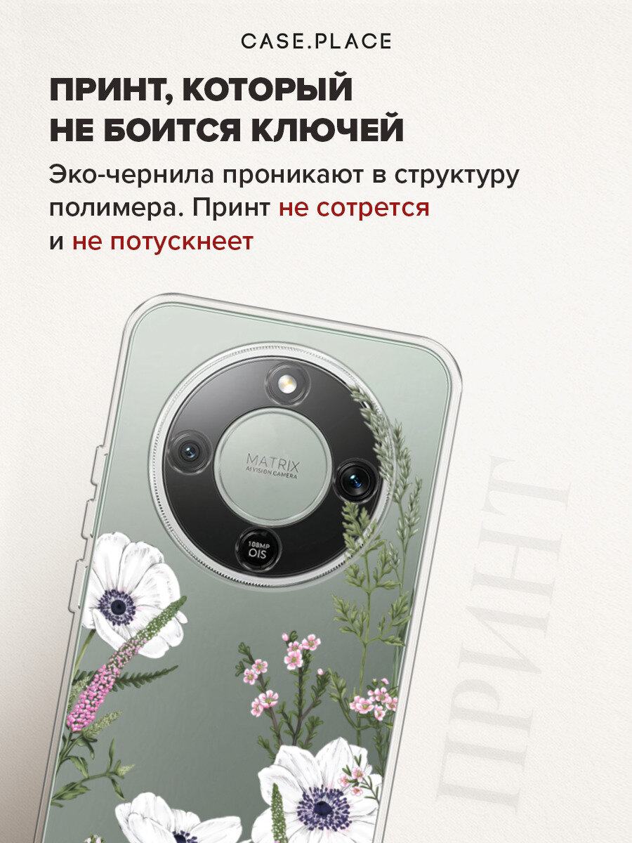 Чехол на Honor X9d / Хонор X9d с принтом полевые цветы, прозрачный — фото 1