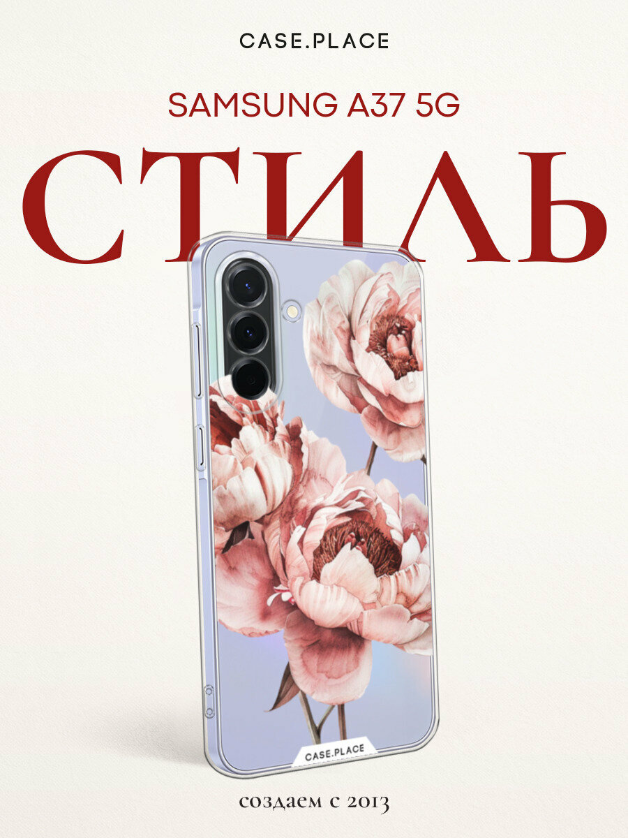 Чехол на Samsung Galaxy A37 5G / Самсунг Галакси А37 5G с принтом Акварельные бутоны, прозрачный