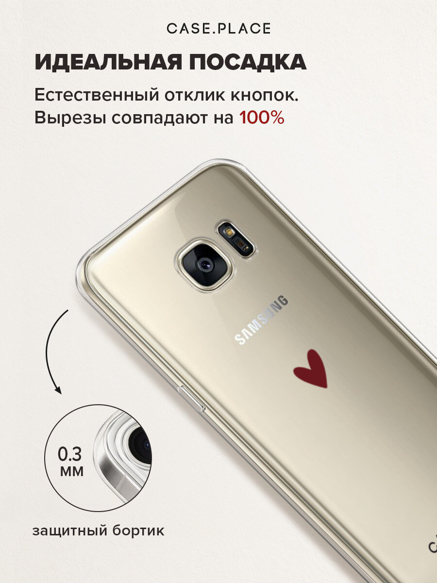 Чехол на Samsung Galaxy S7 / Самсунг Галакси С 7 с принтом "Маленькое красное сердечко - 14 февраля", прозрачный — фото 1