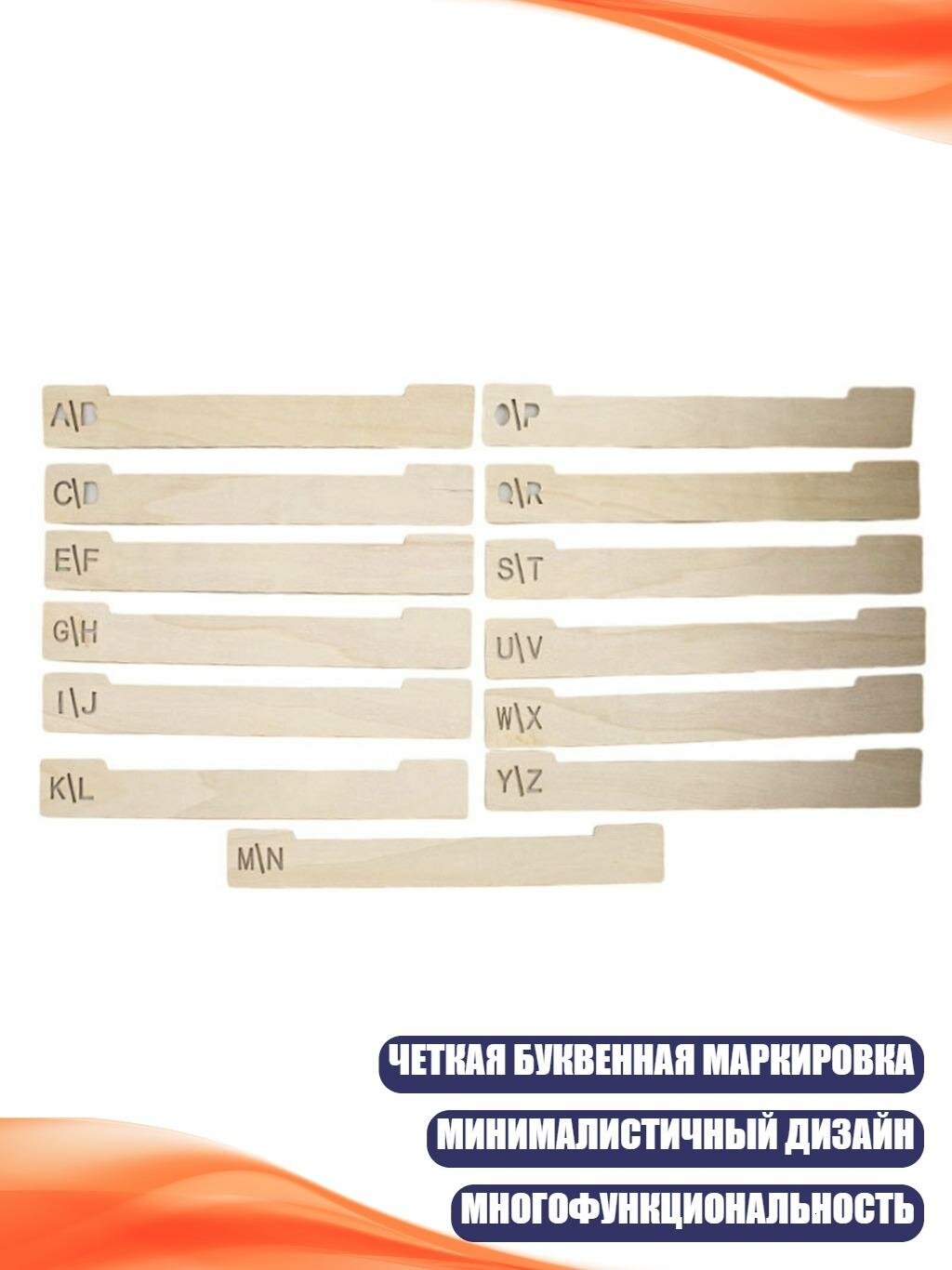 13/26 деревянных разделителей для полок, 13 штук