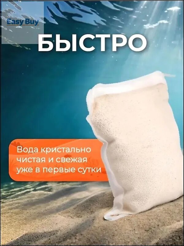 Адсорбент для аквариума — фото 1