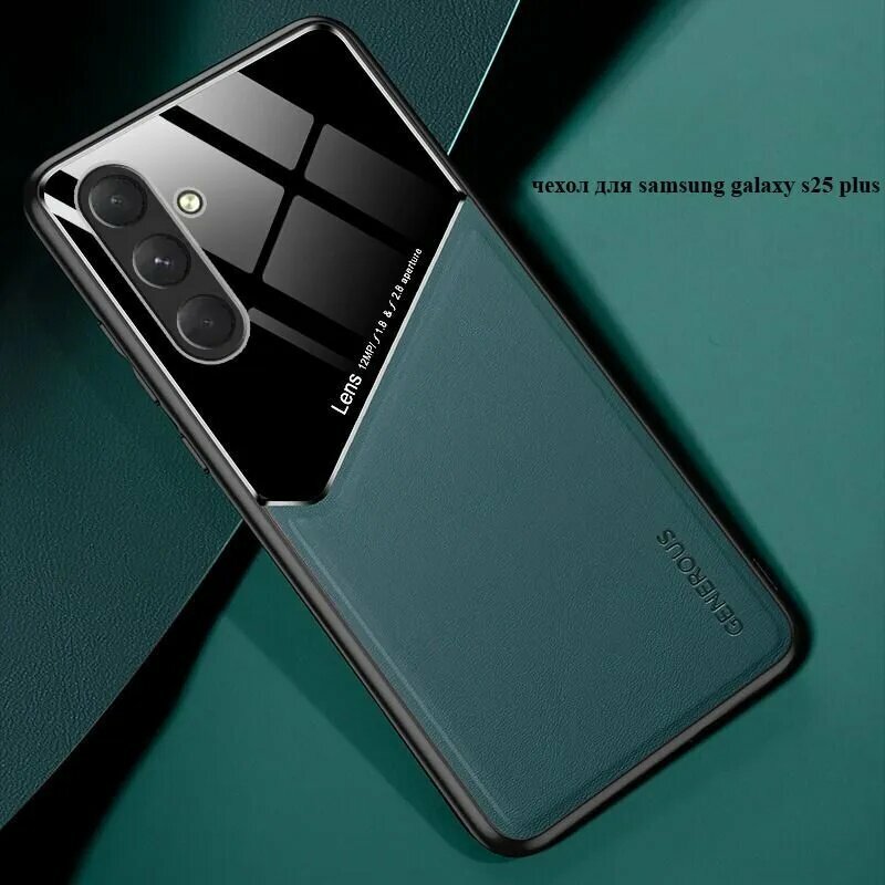 Samsung galaxy s25 plus чехол на(чехол samsung galaxy s25 plus) Комплексная защита объектива камеры; магнитопоглощение автомобиля