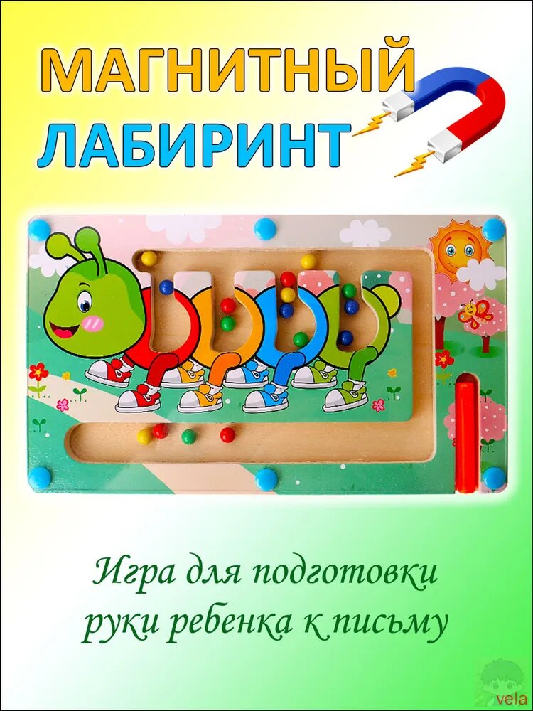 Развивающая игра Магнитный лабиринт / Логическая игрушка для подготовки детской руки к письму